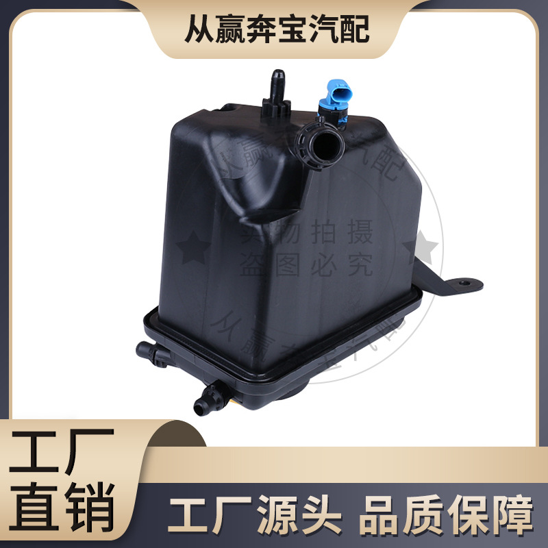 适用宝马5/6系E60副水壶17137519219膨胀壶冷却水壶OE17137542986-阿里巴巴