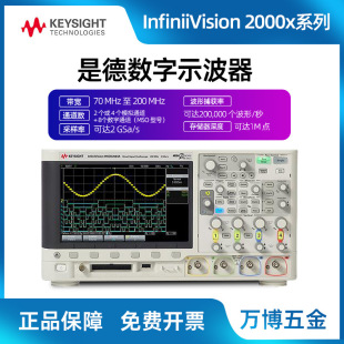 Keysight是德科技示波器DSOX2024A混合信号示波器MSOX2004A四通道-阿里巴巴