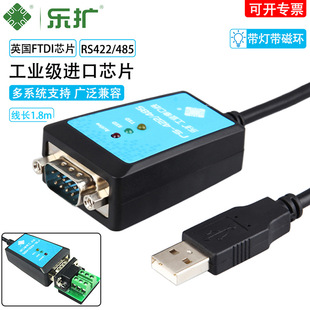 乐扩USB转485 RS422串口线 转换线FT231芯片工业级通讯转换器FTDI-阿里巴巴