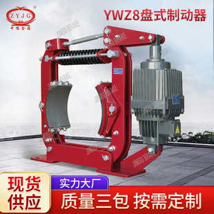 电力液压鼓式制动器 YWZ8-400/E121刹车铝罐推动器 液压制动器-阿里巴巴
