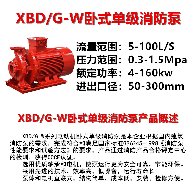 厂家直供消防泵XBD消防水泵室内外消火栓泵自喷泵稳压泵增压-阿里巴巴