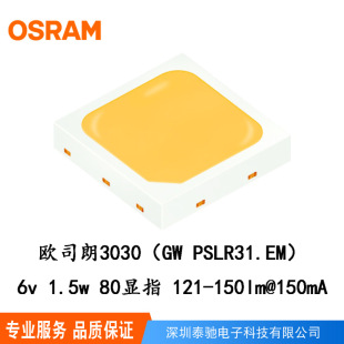 osram欧司朗3030灯珠 osram 3030光源 6v1.5w80显 gw pslr31.em-阿里巴巴