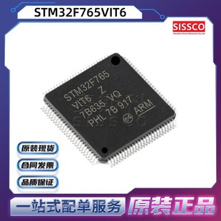 STM32F765VIT6 源头渠道 原装正品现货 价优可配单 STM32F765ZGT6-阿里巴巴