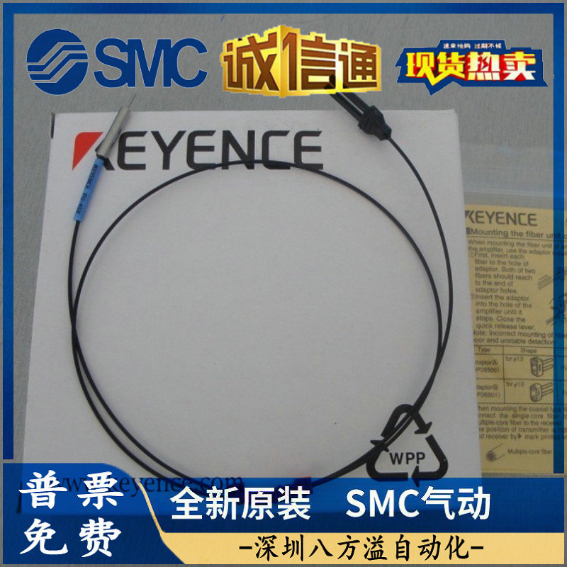 FU-45X 基恩士原装正品光纤传感器-阿里巴巴