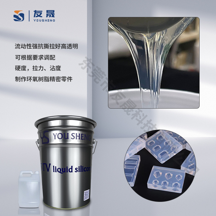 高透明食品级液态硅胶奶嘴用模具LSR材料AB翻模液体硅橡胶工艺品-阿里巴巴