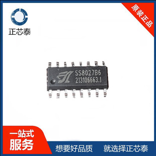 原装凌通 SS8027B6智能语音解码耳机芯片 SOP-16-阿里巴巴