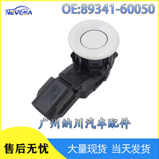 89341-60050适用于丰田TOYOTA泊车传感器电眼探头倒车雷达传感器-阿里巴巴