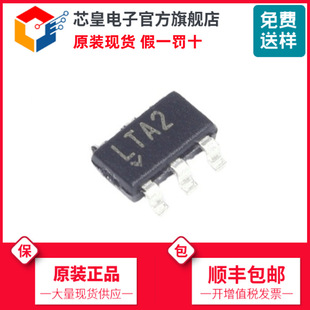 LTC4412ES6#TRPBF 丝印LTA2 电源监控管理 封装SOT23-6 全新原装-阿里巴巴