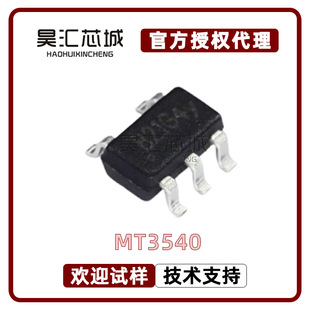 航天民芯 MT3540 低功耗电流模式升压转换器IC丝印B21G DCDC电源-阿里巴巴
