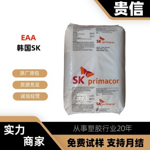 EAA 韩国SK 5980I 6100 3003 3990 3004 3150 3440热熔级 5990I-阿里巴巴