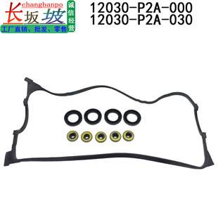 适用本田96-00思域气门室盖修理包VETC电磁阀密封圈12030-P2A-000-阿里巴巴