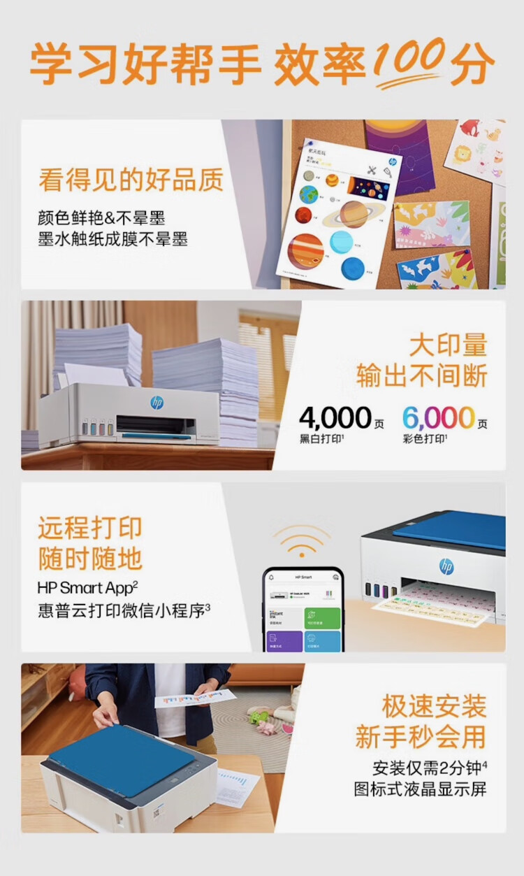 惠普 HP Smart Tank 593 595彩色喷墨无线打印一体机打印复印扫描-阿里巴巴