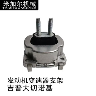 适用于吉普大切诺基发动机变速器支架5154807AC 5154807AA-阿里巴巴