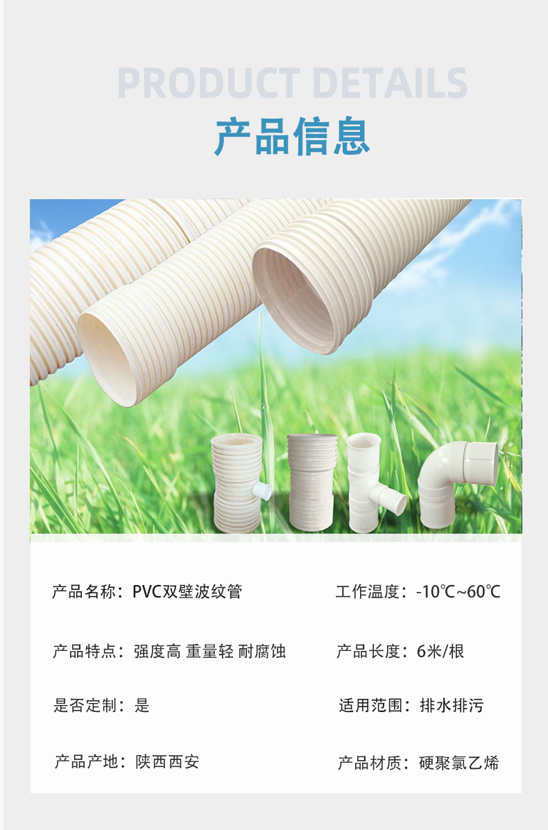 PVC-U双壁波纹管 pvc110通信电力管 白色地埋管 穿线管-阿里巴巴