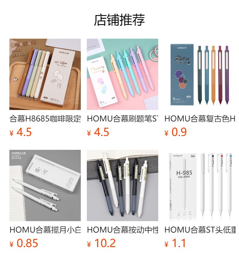 HOMU合慕柒墨按动中性笔0.5mm学生ST头刷题笔 黑色水笔办公签字笔-阿里巴巴