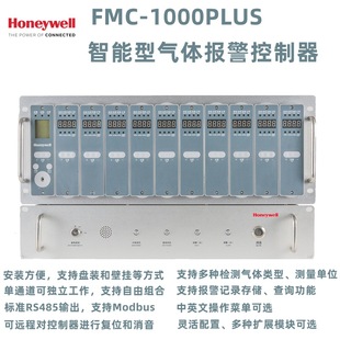 霍尼韦尔FMC-1000PLUS智能型气体报警控制器可燃气有毒有害气体-阿里巴巴