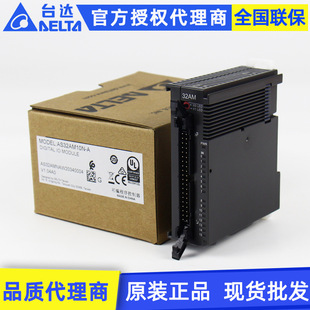 原装Delta台达I/O模块AS32AM10N-A 32点数字输入开关量模块-阿里巴巴
