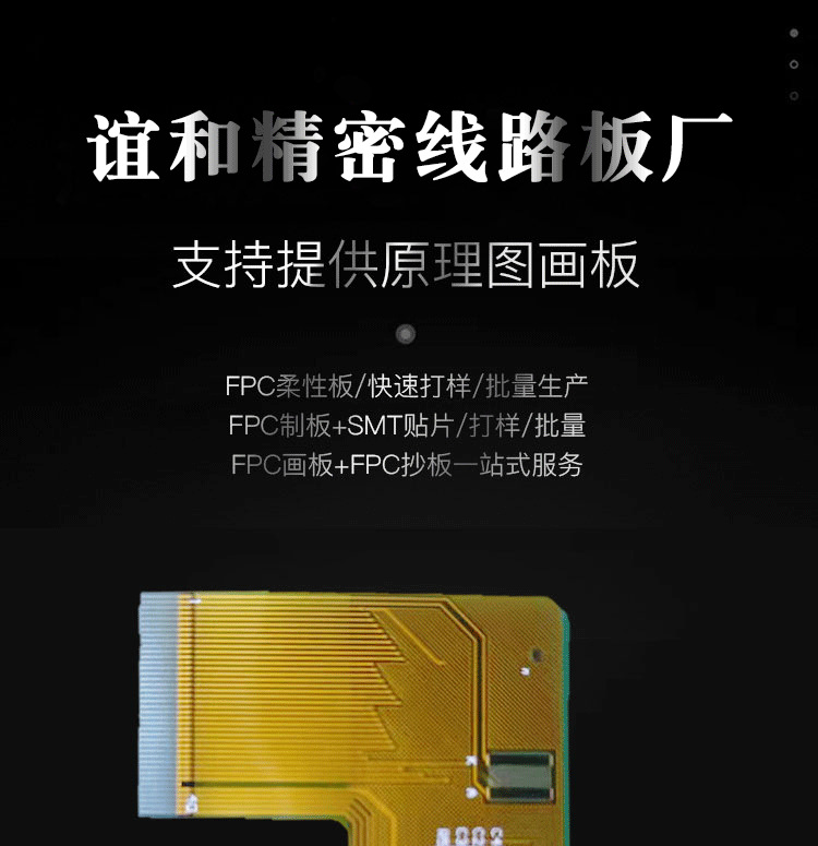 FPCA柔性电路板打样生产插件加工SMT贴片线路板厂家加工焊接-阿里巴巴