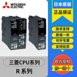 原装三菱R系列CPU模块R04ENCPU R08ENCPU R16ENCPU R32ENCPU-阿里巴巴