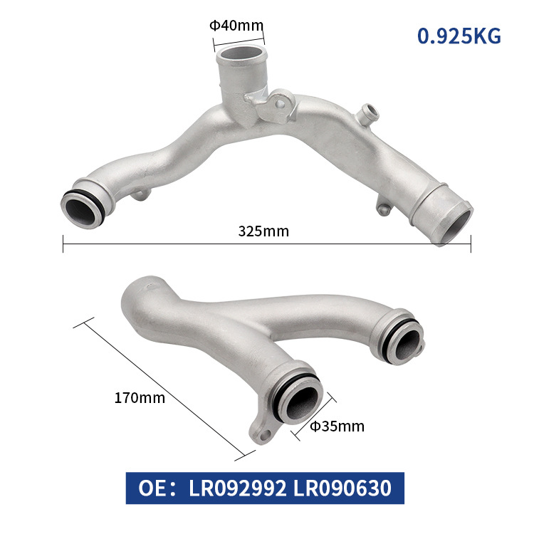 直销 适用路虎揽胜新款铝制冷却水管 改良款 LR092992+LR090630-阿里巴巴