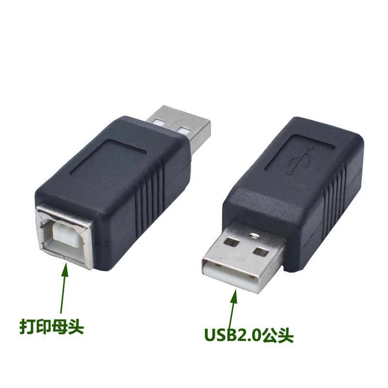 USB2.0打印机设备口转接头 公对公 母对母 公转母 usb转打印方口-阿里巴巴