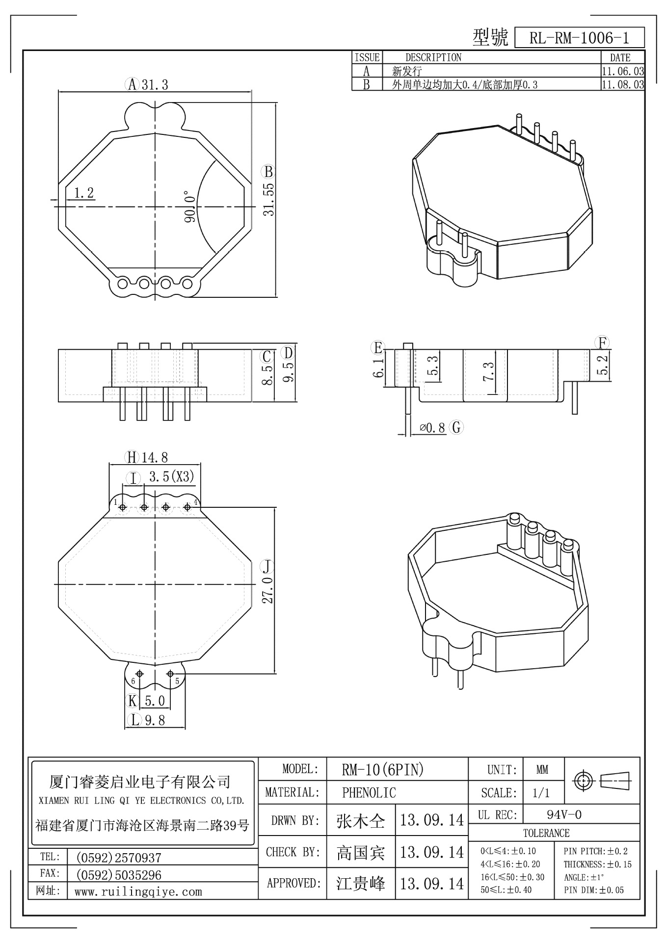 RM10 立式 无针 高17.7 配外壳(4+2 针距3.5*5.0 排距27.0) 骨架-阿里巴巴