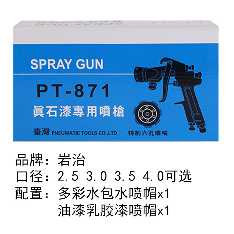 PT871多彩水包水乳胶漆油漆喷涂喷漆枪把底漆面漆涂料喷涂机-阿里巴巴