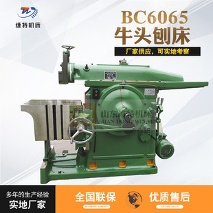 牛头刨床卧式牛头刨BC6050刨床卧式刨削机床液压牛头刨床BC6066-阿里巴巴