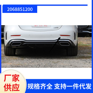 2068851200 适用于奔驰206 c200 c260 c级后杠拖车盖-阿里巴巴