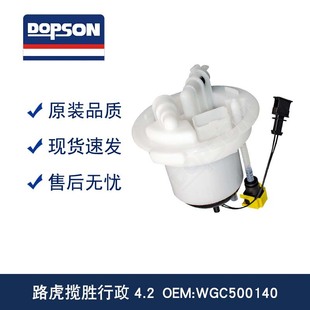 高品质 WGC500140 高效过滤 减少磨损 揽胜行政燃油滤清器-阿里巴巴