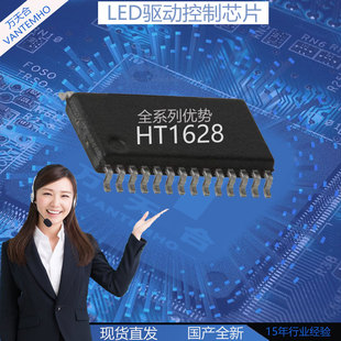 HT1628 SOP28兼容GN1628 TM1628 AIP1628显示屏LED驱动控制芯片IC-阿里巴巴