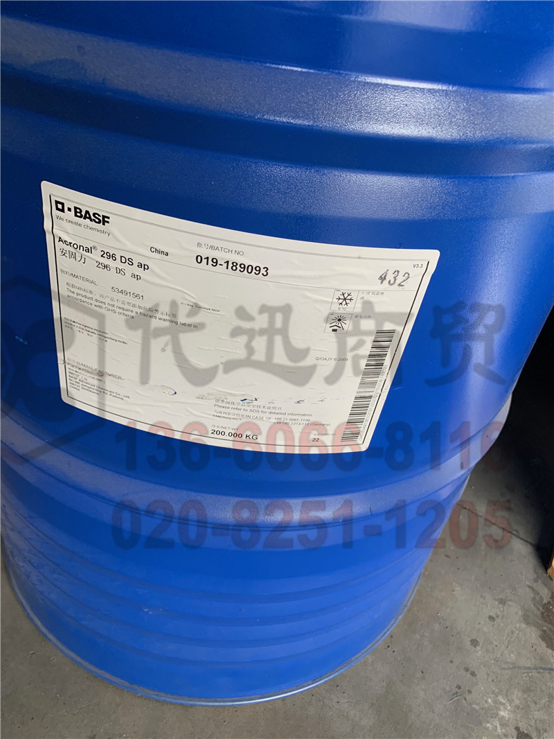 样品 Acronal ECO338 AP 水性丙烯酸酯-苯乙烯共聚物乳液 阴离子-阿里巴巴