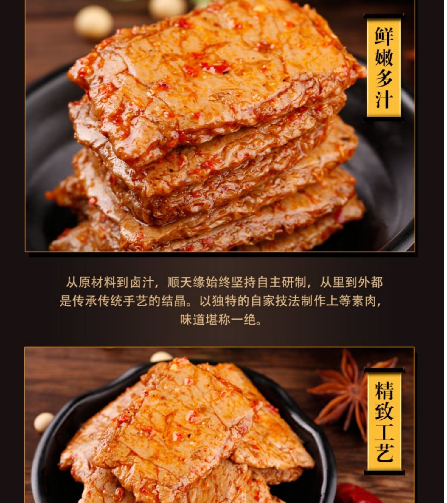 顺天缘手撕素牛排24g*20包/盒香辣素肉辣条麻辣零食休闲食品批发-阿里巴巴