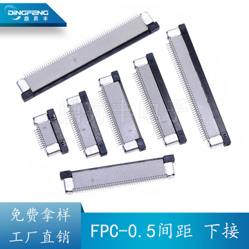 扁平电缆插座FFC/FPC 0.5MM H=2.0抽屉下接4/6/8/10/12/14/16-60P-阿里巴巴