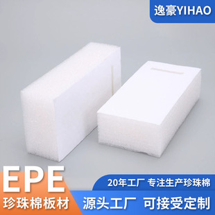 白色珍珠棉epe板材防静电泡沫板材物流填充内衬包装棉源头厂家-阿里巴巴