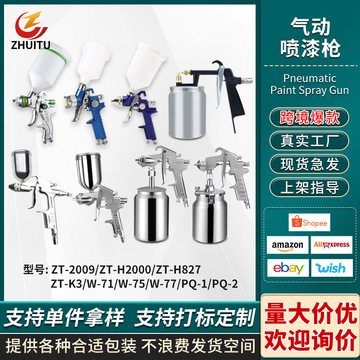 W71/75/77/k3油漆乳胶漆气动喷枪喷漆枪汽车家具面漆修补气泵喷壶-阿里巴巴