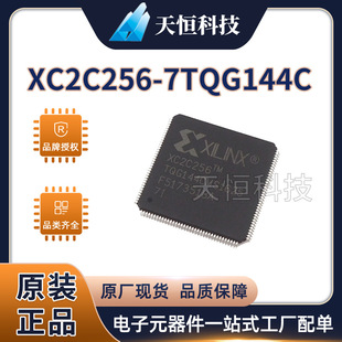 XC2C256-7TQG144C 封装QFP144原装XILINX可编程芯片IC 现货-阿里巴巴