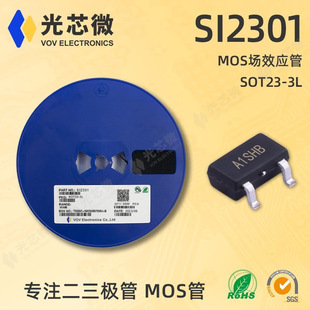 光芯微 MOS场效应管 P沟道 20V 2.8A/3A SI2301 A1SHB SOT23-3L-阿里巴巴