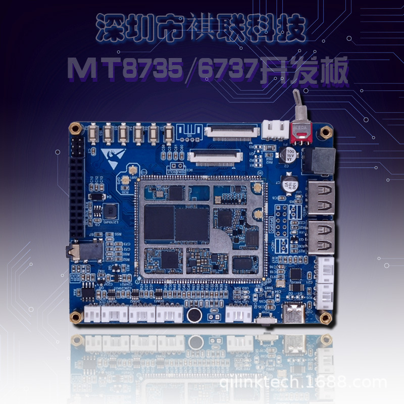 MTK8735 MT6737 4G全网通LTE模块核心板芯片开发板 产品开发-阿里巴巴