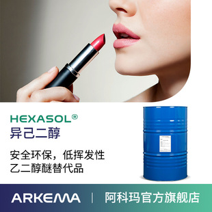阿科玛 Hexasol 乙二醇丁醚代替品 环保溶剂偶联剂MPD 异己二醇-阿里巴巴