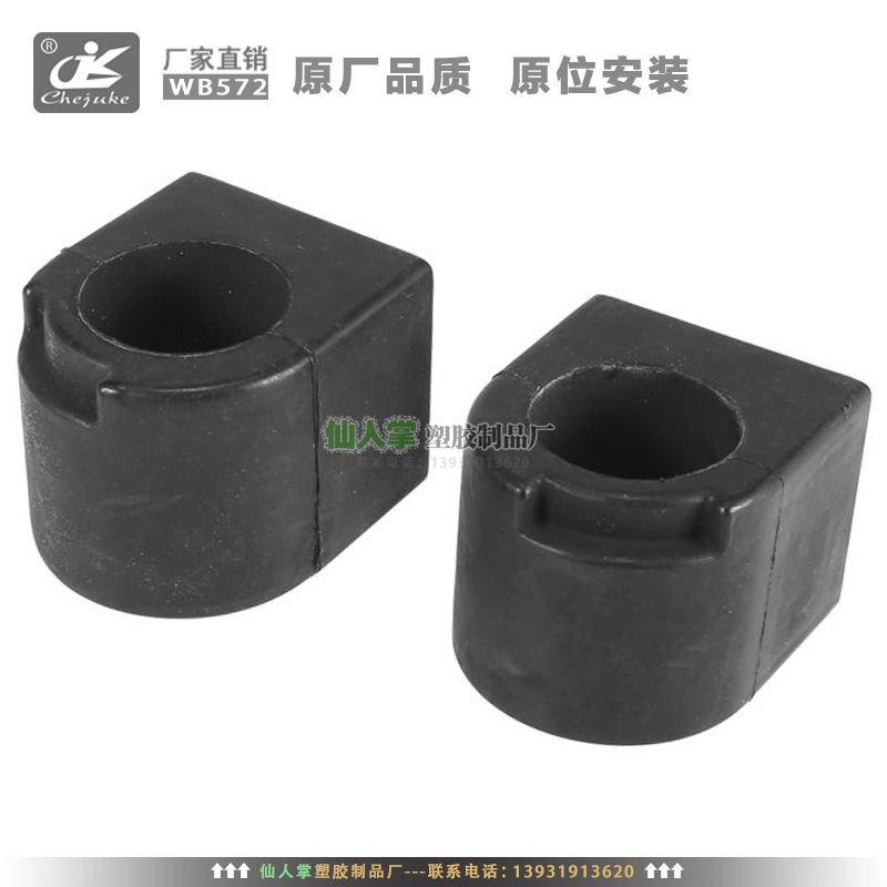 A 2053230965前平衡杆胶套/开口胶/稳定杆胶套适用于BENZ奔驰W205-阿里巴巴