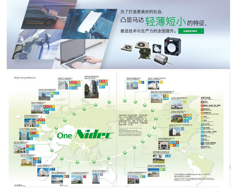 NIDEC尼得科洗地机上用电机250W微型直流无刷电机直径58mmV55V55B-阿里巴巴