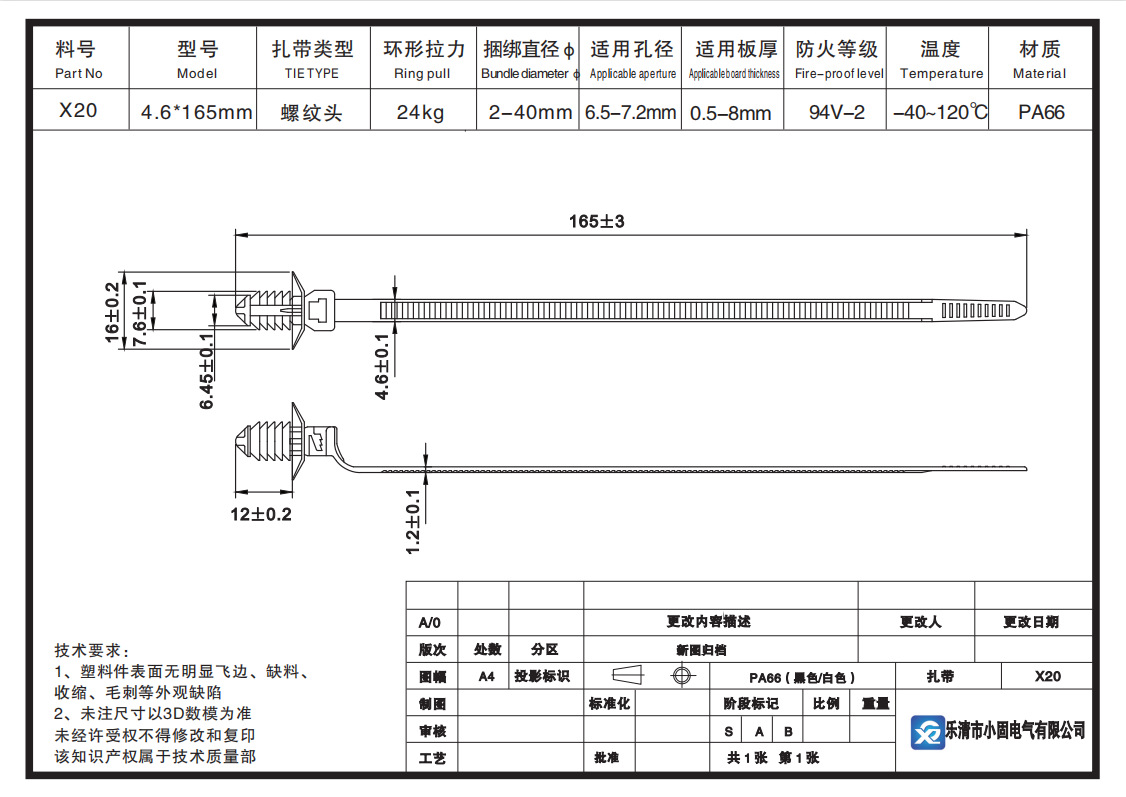 螺纹头线束扎带5*165mm X20汽车束线带 157-00185 -00128 00280-阿里巴巴