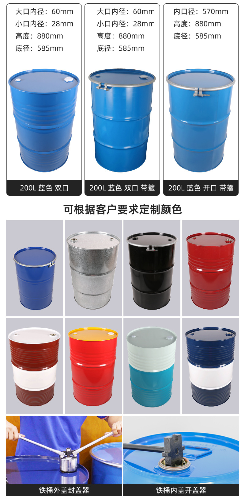 27L~200L化桶铁桶100KG升工染料涂料铁桶润滑油桶 镀锌烤漆圆铁桶-阿里巴巴