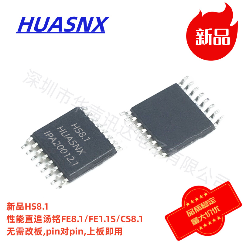 深圳市华声讯达电子有限公司_阿里巴巴旺铺