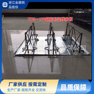 TD3-70 TD3-80钢筋桁架楼承板批发价格 隔层现浇楼承板-阿里巴巴