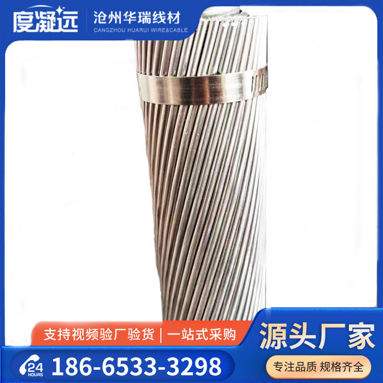 国标 钢芯铝绞线JL3/G1A-400/50 JL3/G1A-400/35 厂家供应-阿里巴巴