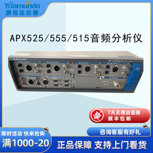 美国Audio Precision APX525双通道参数音频测试仪APX515/555租赁-阿里巴巴