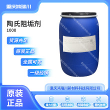 acumer阻垢剂-acumer阻垢剂批发、促销价格、产地货源 - 阿里巴巴