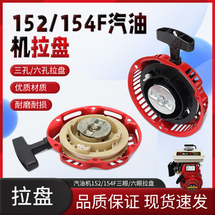 152F154F汽油发动机拉手拉盘打谷机脱粒机打药喷雾机鸡公车启动器-阿里巴巴